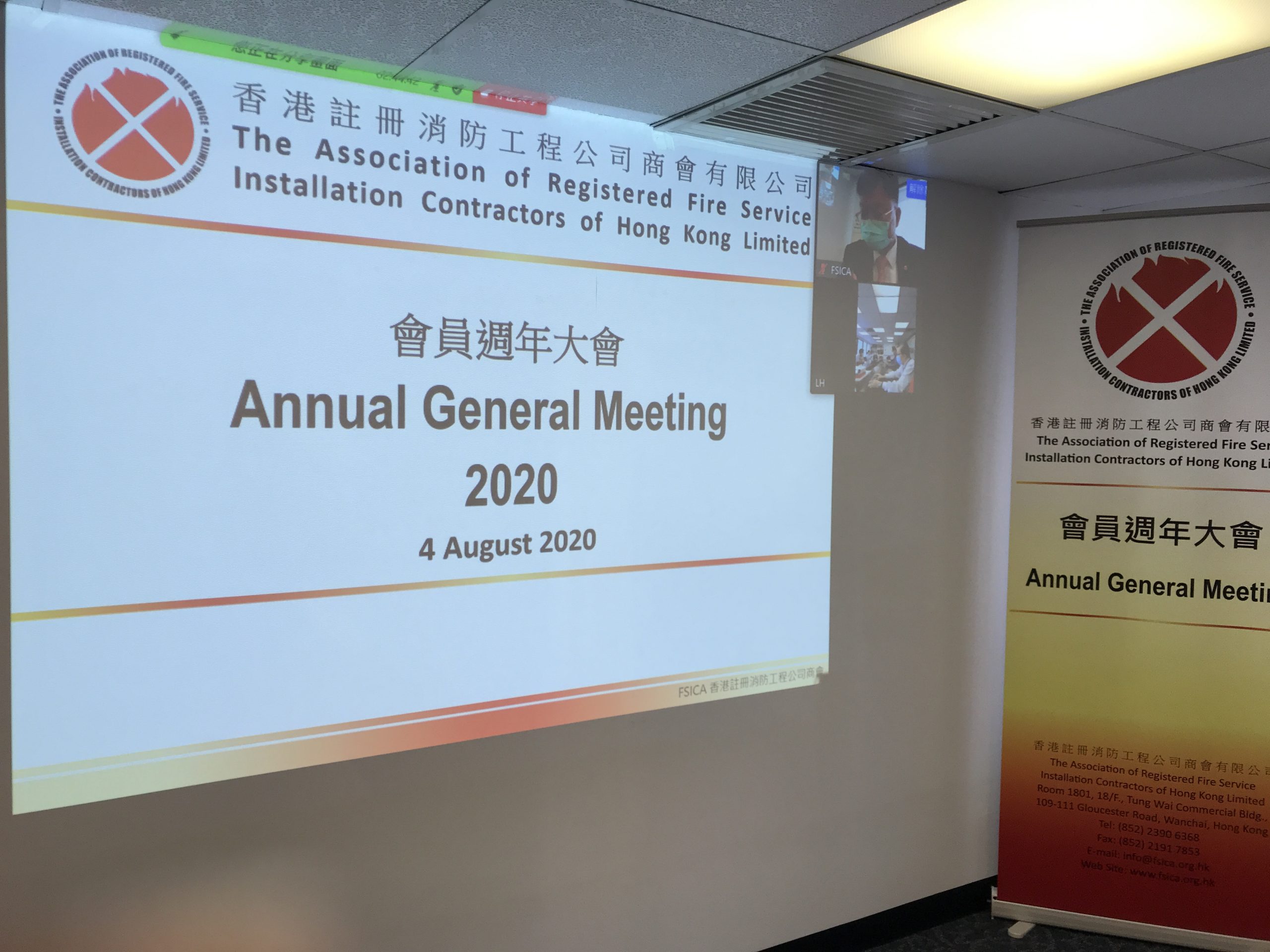 Annual General Meeting [AGM] 2020 | FSICA