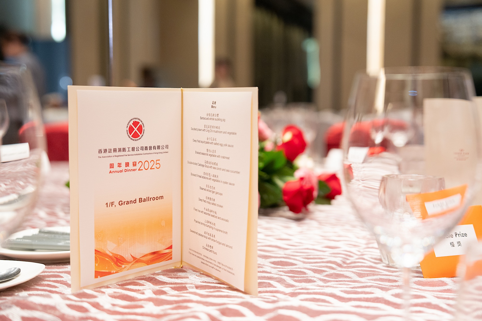 FSICA Annual Dinner 2025 | FSICA